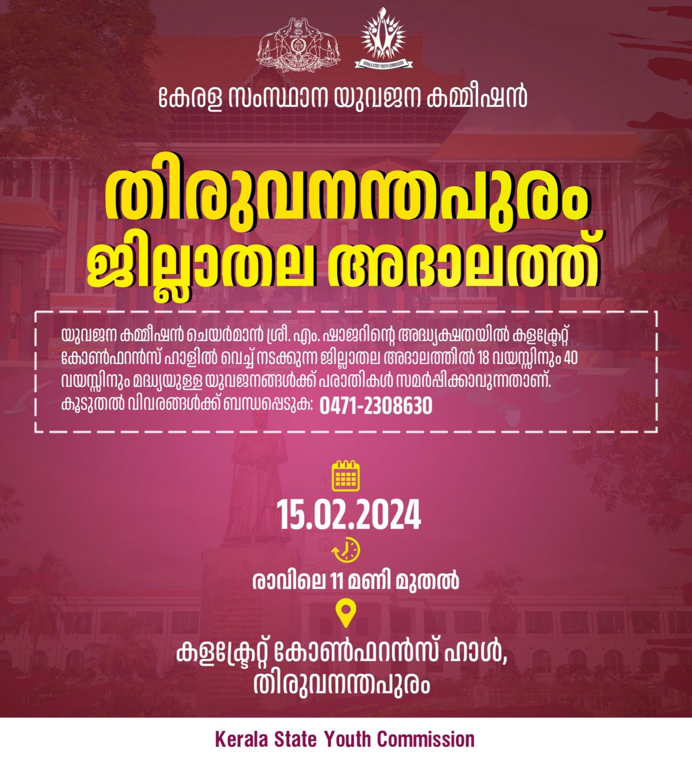 Kerala State Youth Commission – Government of kerala